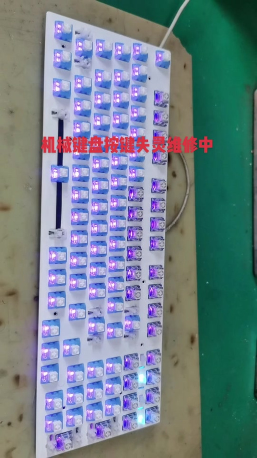 机械键盘按键失灵修复小技巧图标