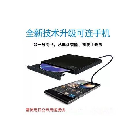 手机能连接光驱看光盘吗图标