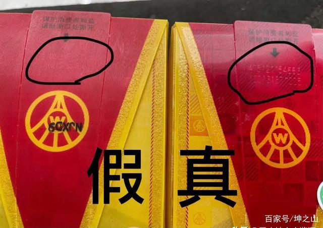 五粮液52度怎么查真假缩略图
