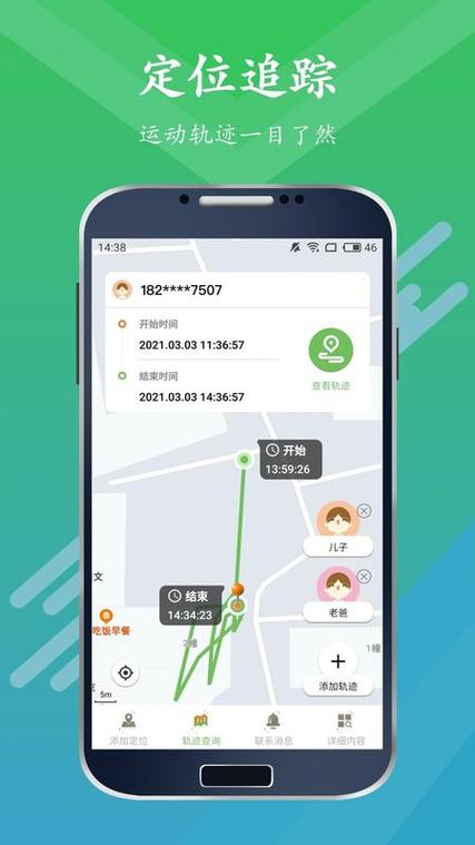 有没有不用充会员的手机定位软件截图