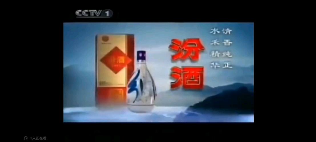 青花汾酒广告视频图标