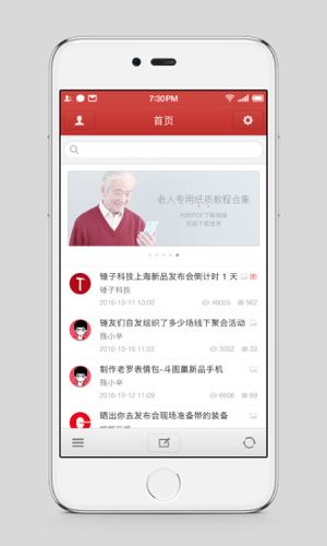 手机论坛图标