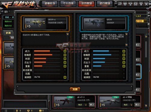 Cf手游职业最强步枪排行榜