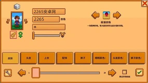 Stardew Save Editor图标