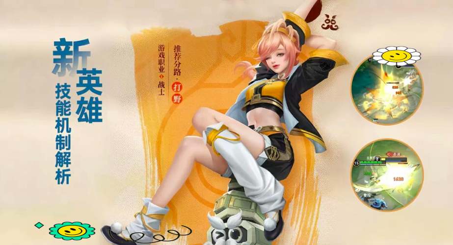 姬小满属于什么英雄图标
