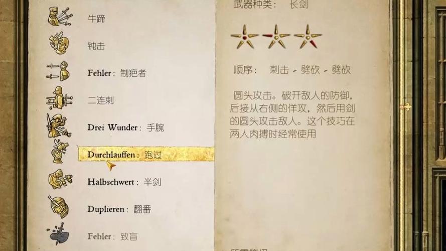 天国拯救流程长度截图