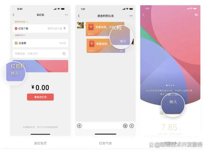 微信小程序领红包图标