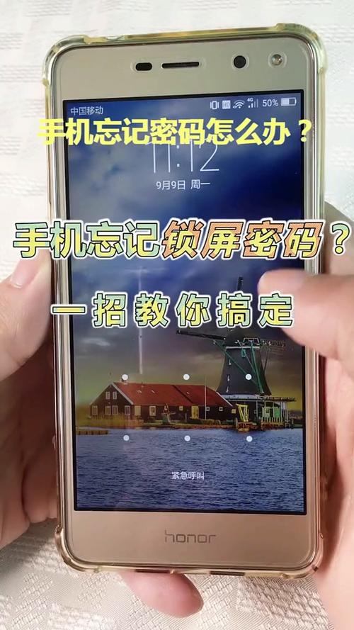 oppoa37m强制解锁图标
