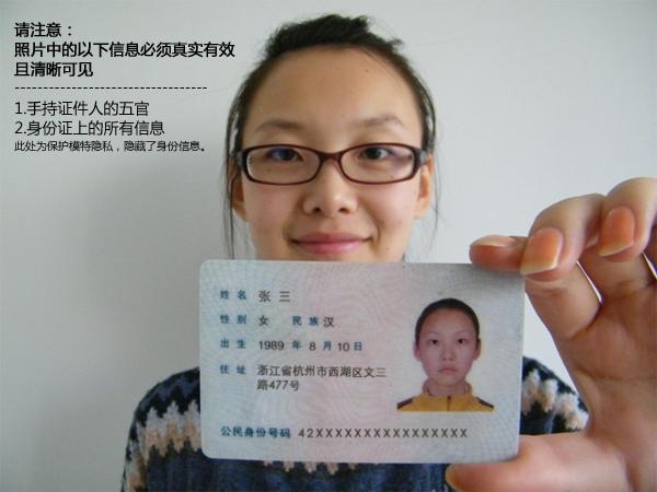 实名认证身份信息图标