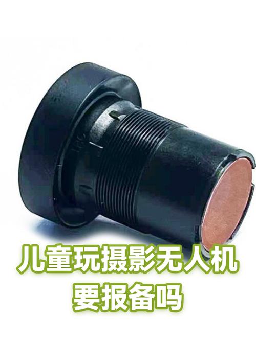 儿童玩无人机要申请吗图标