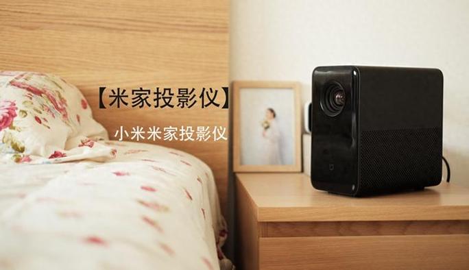 米家投影仪怎么调尺寸图标