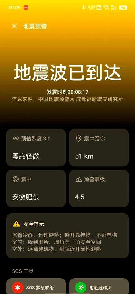 小米手机怎么设置地震通知