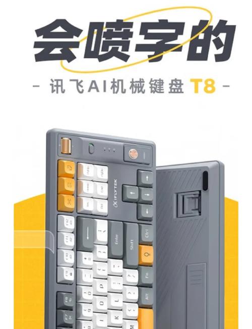 帮我下载一个讯飞键盘图标