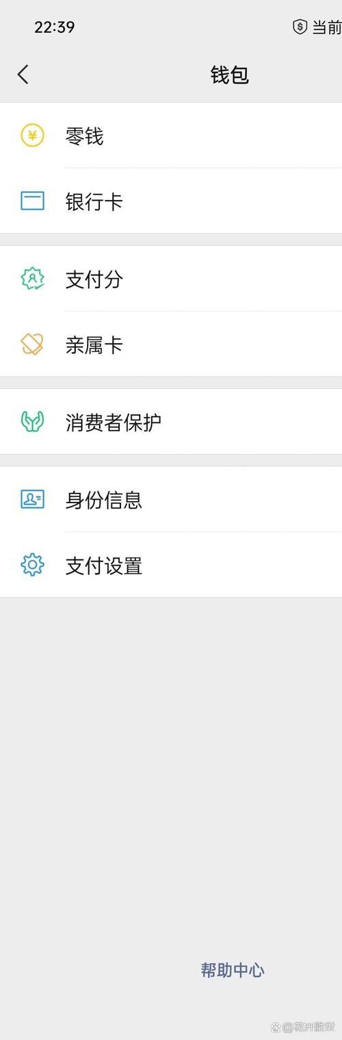oppo手机微信为什么没有零钱通图标