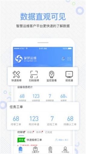 怪兽运维苹果app下载图标