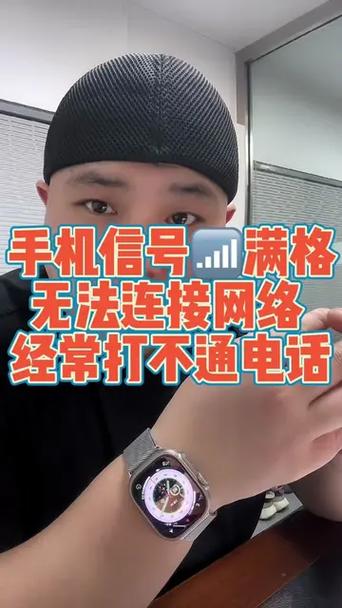 iphone电话打不通也接不到图标