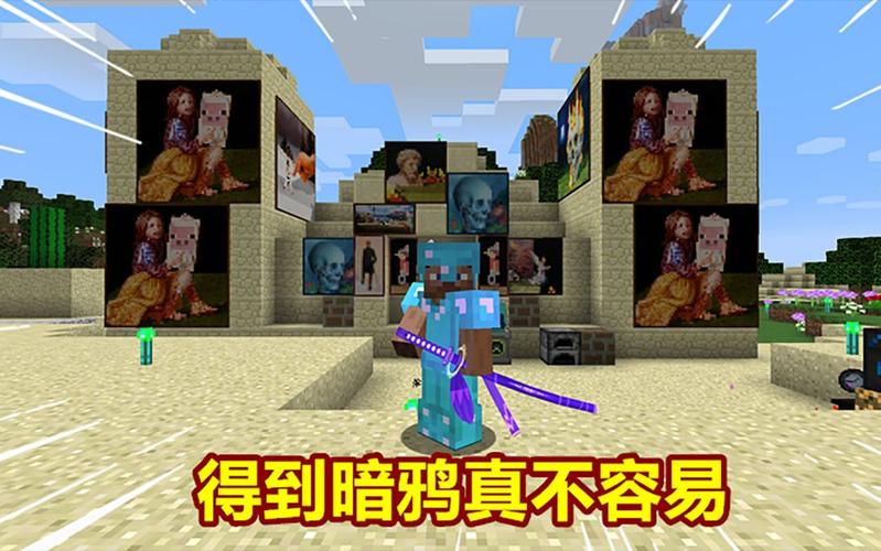 我的世界暗鸦怎么获得截图