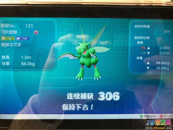 去吧皮卡丘飞天螳螂怎么获得图标