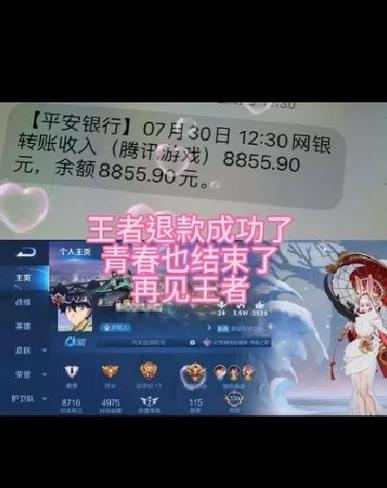 小孩子充钱王者荣耀还能要回来吗图标