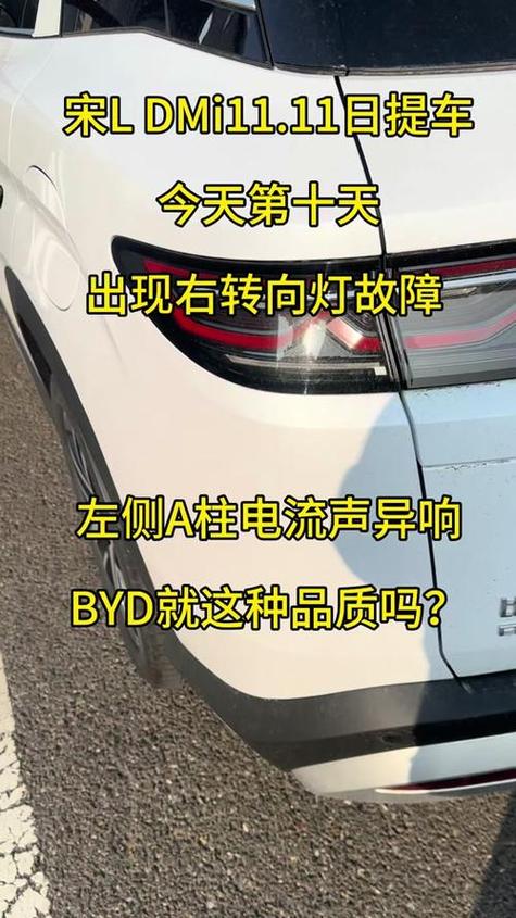汽车有异响滋滋电流声图标
