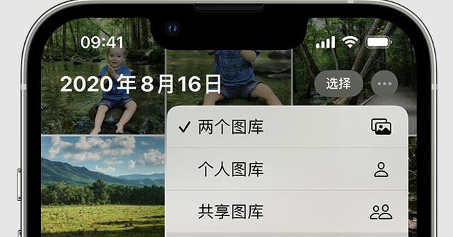 苹果照片无法共享图标