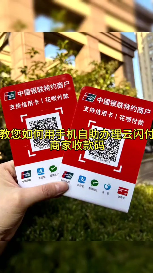 云闪付自己卡转自己卡图标