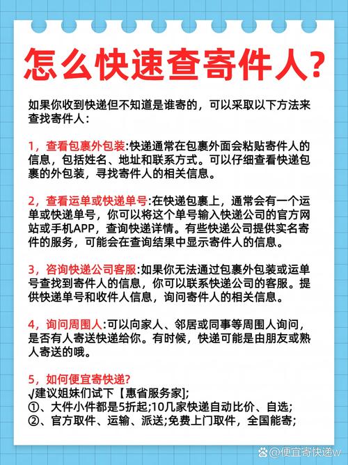 邮政快递输入收件人的名字可以查吗图标