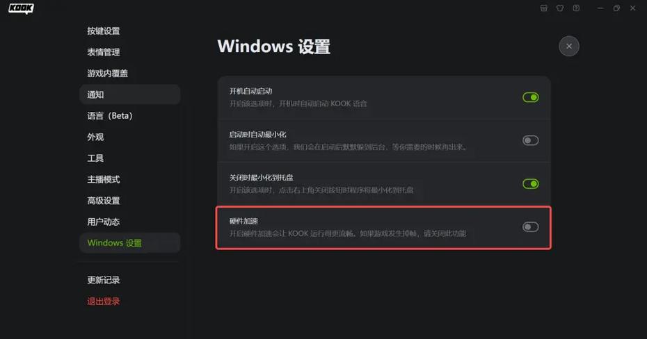 游戏窗口化掉帧图标