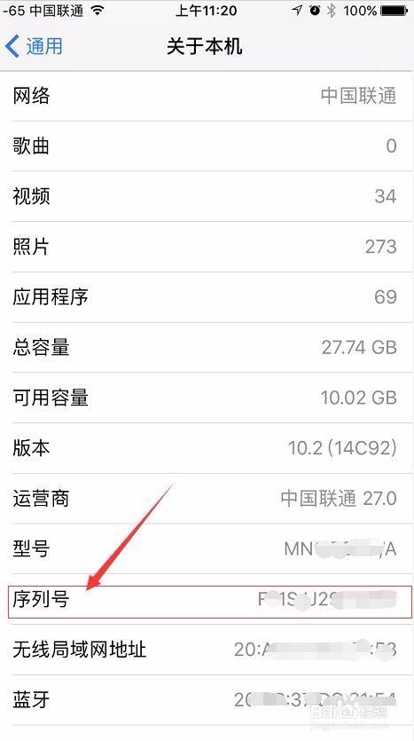 苹果手机维修点查询图标