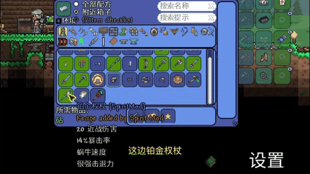 泰拉瑞亚魂灵汉化包截图