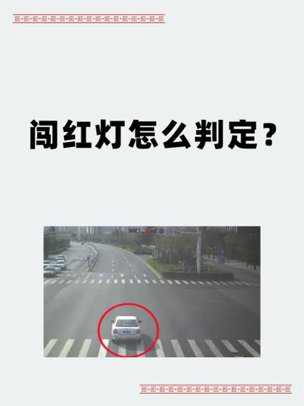 黄灯变红灯的瞬间过去算闯红灯吗图标