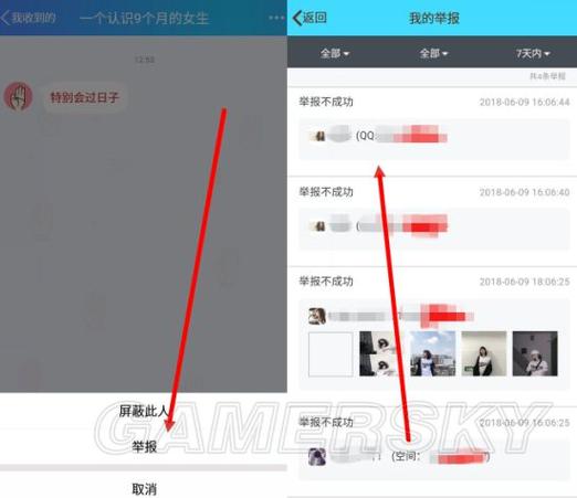 QQ怎么看以前的坦白说图标