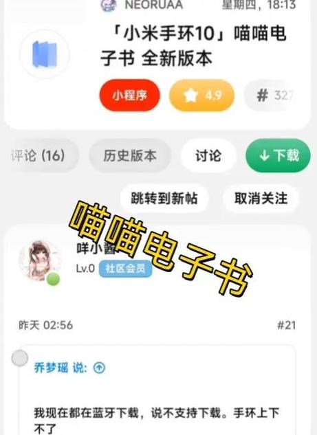 喵喵电子书3.1版本截图