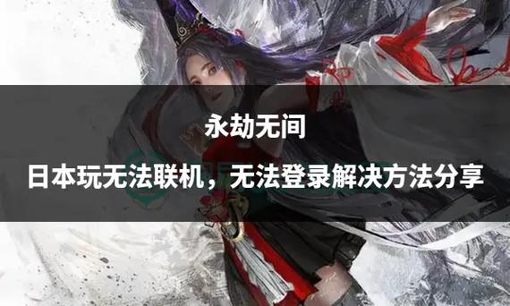 如何登录永劫无间截图