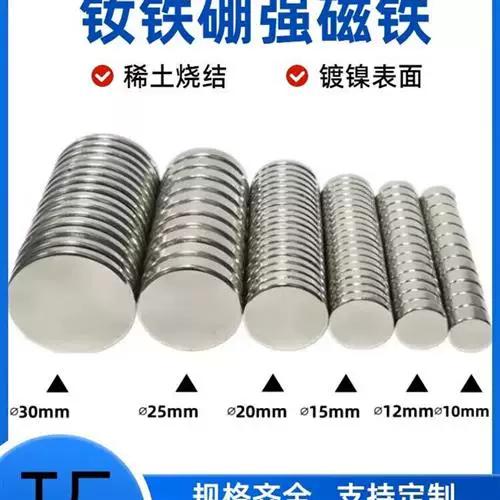 怎么让磁铁的磁力变强图标