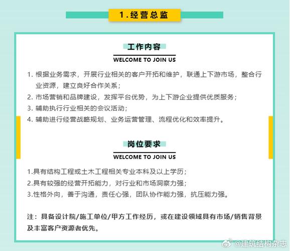 建筑英才网招聘网官网图标
