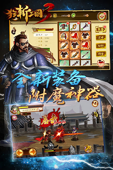 狂斩三国无限金币下载图标