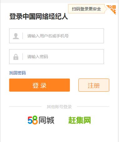 安居客移动经纪人图标