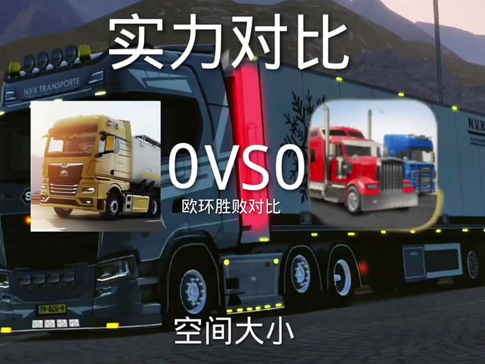 欧卡2怎么共享存档截图