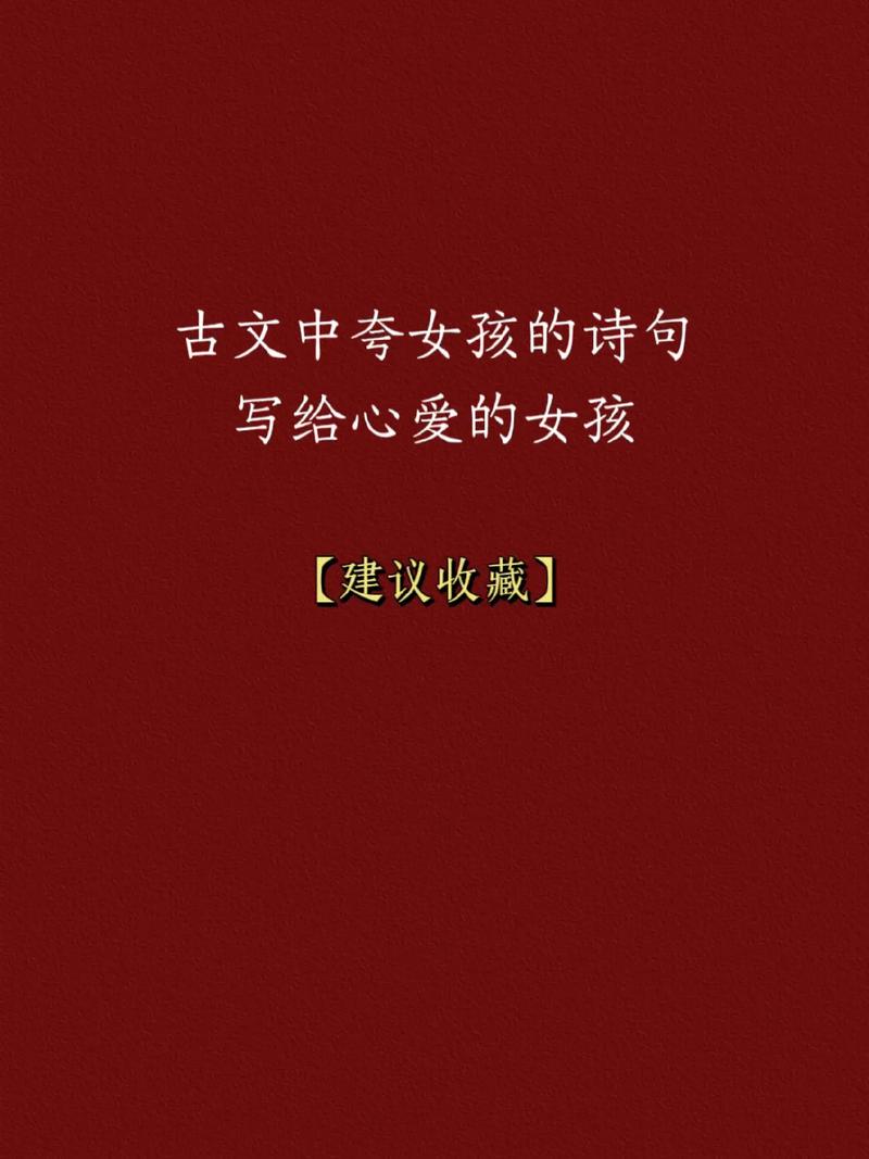 文言文追求女孩子图标