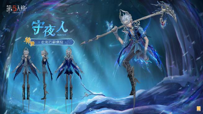 第五人格壁纸守夜人图标