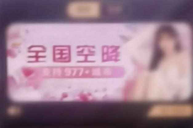 全国空降app大全下载免费