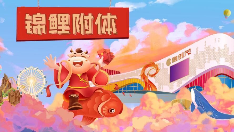 全民锦鲤图标