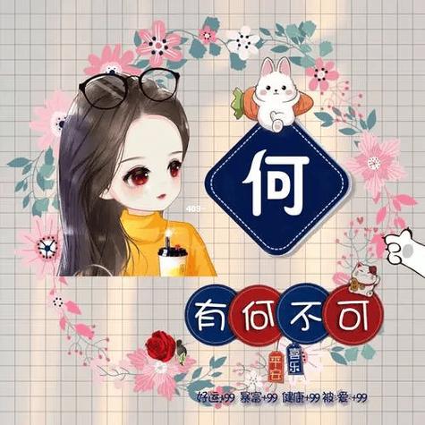 制作头像的软件带字姓名