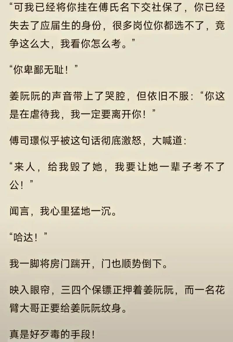 凡晓书阁小说截图 next图标