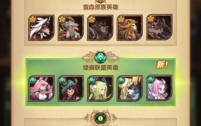 《剑与远征》经典服图标