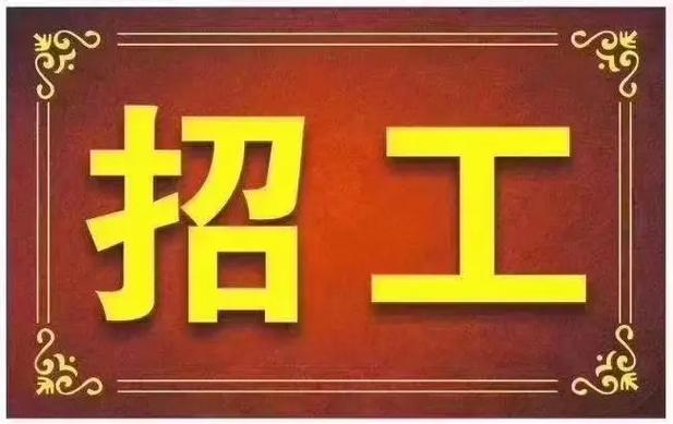 非洲招工最新招聘信息截图