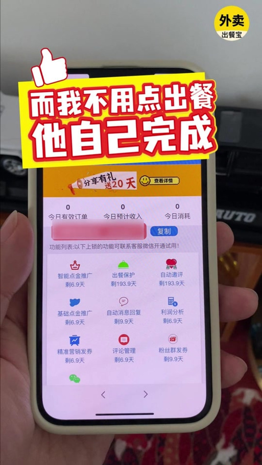 美团外卖商家提现规则图标