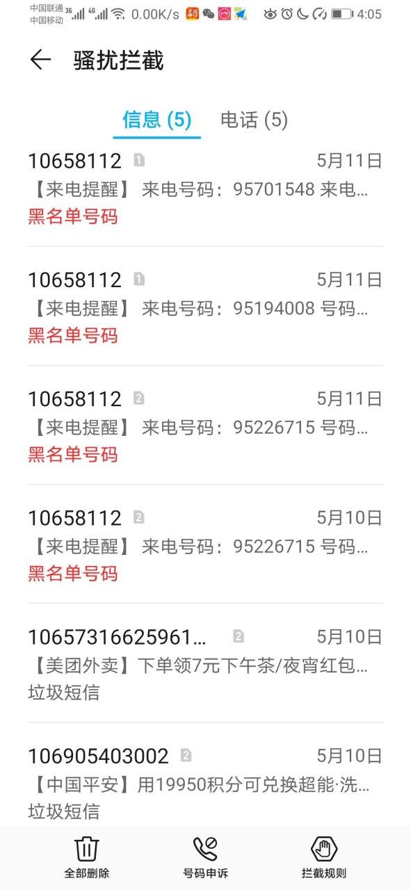9524开头的电话能接吗图标