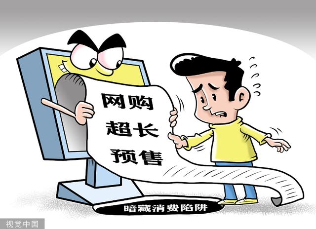 预售就是没货吗图标